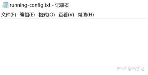 1python Netmiko模块（实验1，基于netmiko网络设备交互 读写文件基础） 知乎