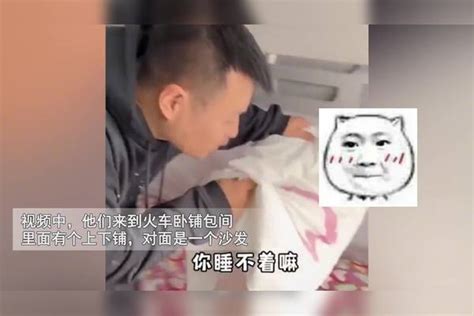 夫妻包火车卧铺如坐头等舱，老公处处细心把老婆宠上天：变公主房