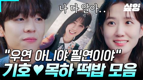 무인도의디바 목하야 내가 널 무인도에서 발견한 게 우연이라고 생각해 아니 자신을 찾기 위해 애쓴 기호의 시간들을 떠올리며 모든 순간이 필연이었다고 말하는 서목하