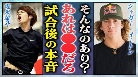 堀米雄斗が2連覇を達成 Alphatimes