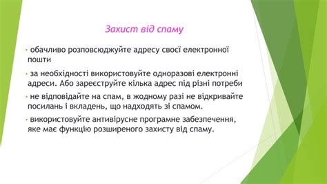 Презентація Види мережевих атак