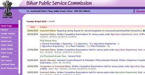 Official Bpsc Tre 30 Result 2024 Check Result Date Cut Off Marks