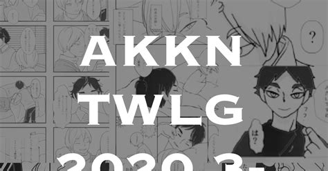 赤この 赤このツイログ漫画編 Yozのマンガ 漫画 腐向けhq Pixiv