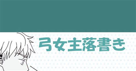 弓女主 弓女主落書き こけももみのマンガ 教官女主 Fateextra100users入り Fateextra Ccc Pixiv