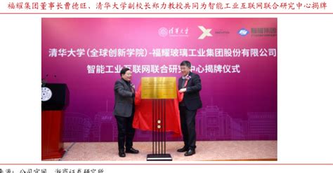 福耀玻璃 福耀玻璃深度报告高价值产品比例提升筑牢汽玻龙头地位 行业研究报告 小牛行研