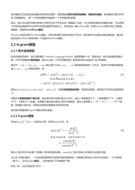 Word2vec 知其然知其所以然（一）：背景知识 The Farm Of Dounm