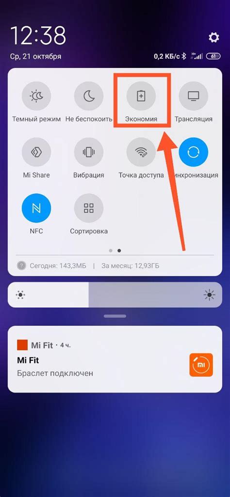 Как отключить режим энергосбережения на Android
