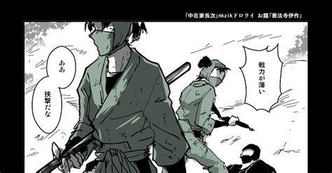 Rkrn 持てる力を使って長次をカッコよく描く 祥ついったにいますのマンガ 忍た漫画 Pixiv