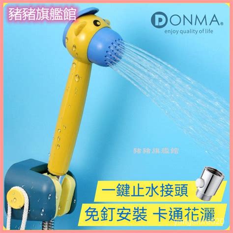 兒童寶寶洗澡噴頭 一鍵止水 增壓多功能花灑水龍頭一齣二淋浴套裝 噴水兒童沐浴蓮蓬頭 小蓮蓬頭 止水蓮蓬頭 沐浴蓮蓬頭 蝦皮購物