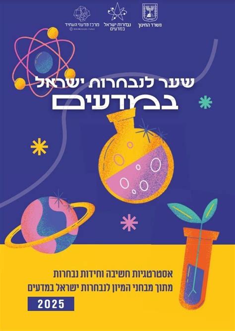 איך לחשוב כמו אלוף אולימפי והאם אפשר ללמד את זה אחד הפרויקטים שאני