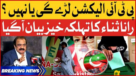 Chairman Pti In Election Rana Sanaullah Big Statement Breaking News