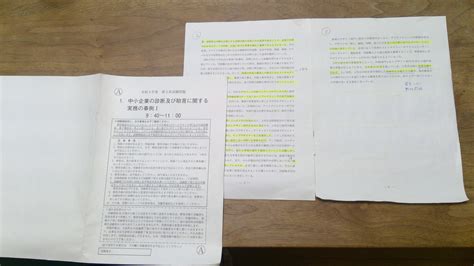 問題用紙の破り方（中小企業診断士2次試験） 中小企業診断士ぶろのりブログ