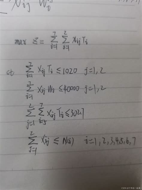 铁路平板车装货问题（用lingo求解）lingo装箱问题 Csdn博客