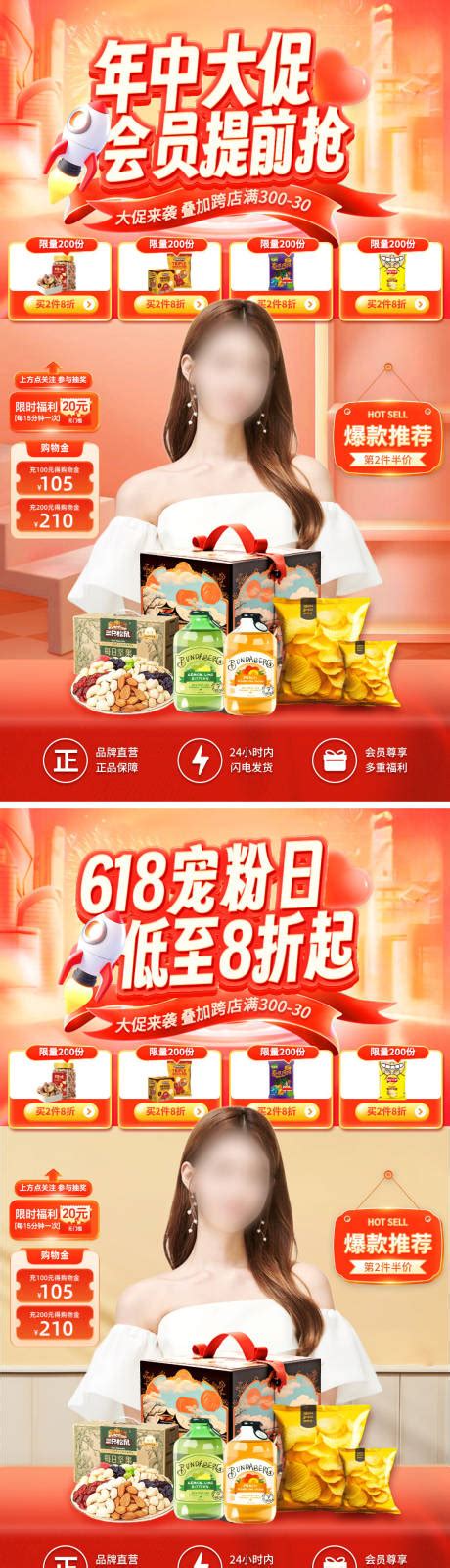 饮料啤酒饮品直播间背景海报psd电商设计素材海报模板免费下载 享设计