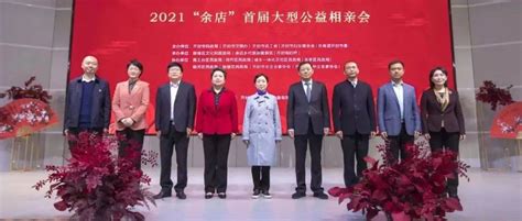 开封市举办“传文明新风 结汴地良缘”首届大型公益相亲会活动