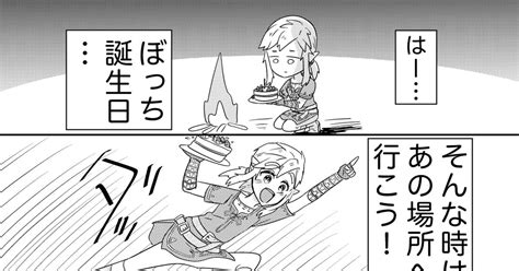 ゼルダの伝説 昨日が誕生日でした。 有川マナコのイラスト Pixiv