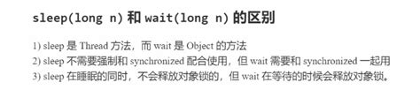 深入解析：sleep、wait与parkunpark操作的区别 Csdn博客