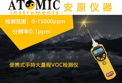 手持式voc气体检测仪 气体汇