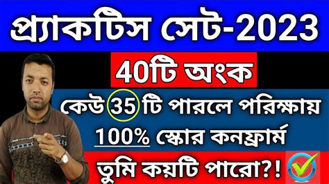 Math Practice Set Ranjan Sir Math Classes Youtube