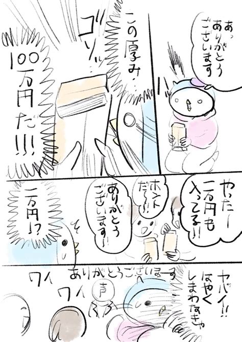 「これが私の欲望の全てかよ、と思った 」岡田有希おかだゆき🛀の漫画