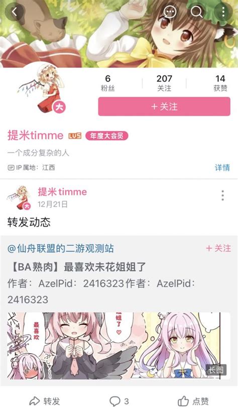 破事氵 虽然是看笑话的，但米桑你真不捐啊 Nga玩家社区