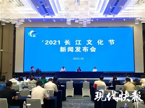 唱響新時代的「長江之歌」，2021長江文化節10月25日開幕 每日頭條