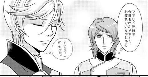 マクギリス・ファリド マッキーと石動 大河サラ（さらら）のマンガ 漫画 石動・カミーチェ 鉄血のオル腐ェンズ Pixiv