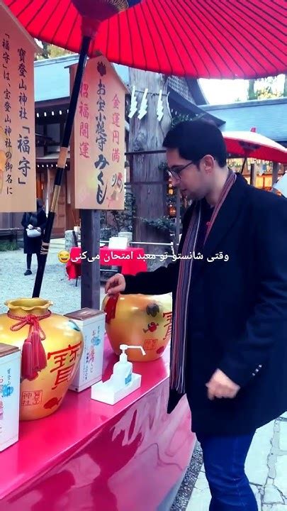 وقتی پتک ثور رو تو معبد ژاپن پیدا میکنی 😂 Youtube