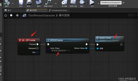 Ue4学习笔记 生成和销毁actor(蓝图版)ue4销毁actor Csdn博客 Ue4学习笔记 生成和销毁actor(蓝图版)ue4销毁actor Csdn博客