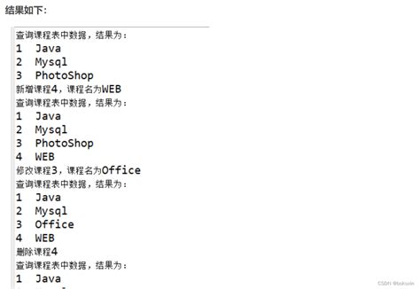 sql基础与java数据库操作详解 csdn博客