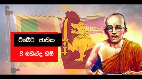 S Mahinda Himi එස් මහින්ද හිමි Youtube