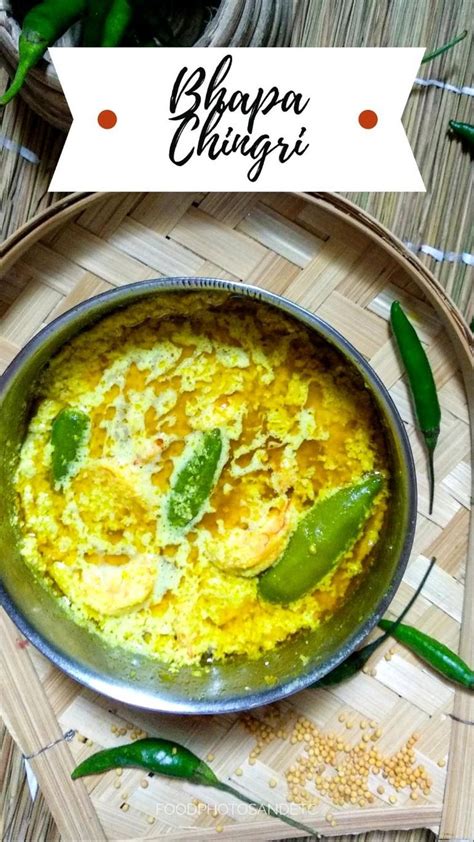 Bhapa Chingri Steamed Prawn In Mustard Gravy Easiest And Yummiest Bhapa