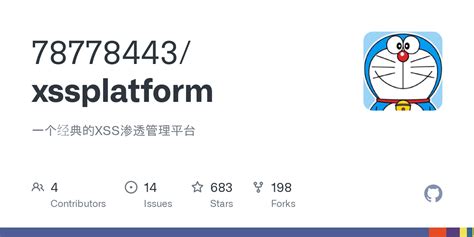 GitHub xssplatform 一个经典的XSS渗透管理平台
