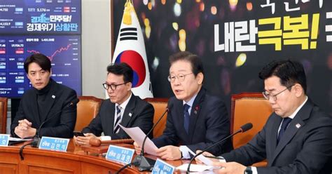 이재명 국민 위기 극복 위해 광화문행여당은 목소리 안 들리는 듯