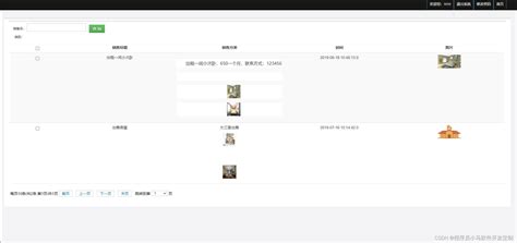 基于ssm框架的小区物业管理系统的设计与实现 毕业论文修改版论文查重论文选题表任务书开题报告答辩稿答辩ppt检测查重报告项目