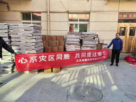 首页 北京禾谱利拓科技有限公司