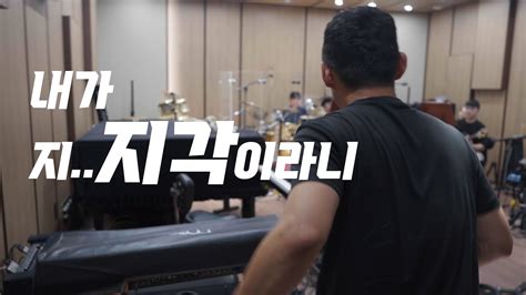 왜 하필 오늘 운 없게도 오늘 걸린 지각자는 누구인가 Youtube
