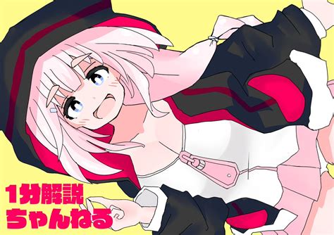 1分解説ちゃんのTwitterイラスト検索結果