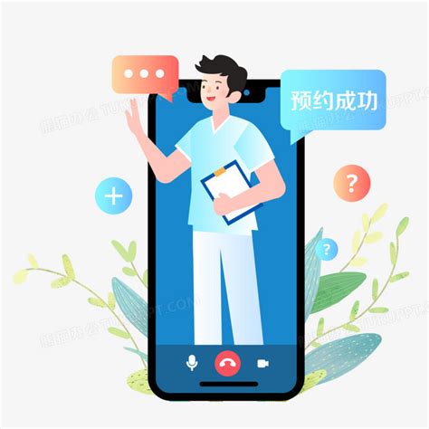卡通矢量扁平手机预约挂号png图片素材下载手机png熊猫办公
