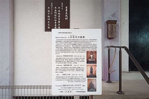 お寺の重要文化財の説明八幡神社奈良県磯城郡川西町 八百万の神