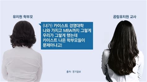 나 카이스트 출신 갑질 학부모가 쓴 책 별점 테러