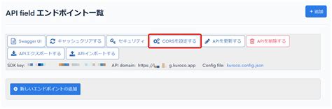 Openweathermapを利用して現在の天気を入力するapiフィールドを設定する 導入実績5000社以上の国産エンタープライズ・ヘッドレスcms
