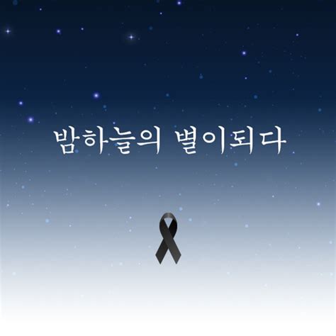 故 정옥기님께서 12월 16일 별세하셨기에 삼가 알려 드리옵니다 카카오부고
