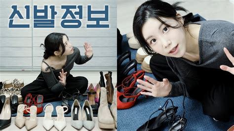 문의폭주 언니 그 신발 정보좀여 👠💙 겨울 워커 추천 킬힐추천 짱편한 스틸레토 힐 가성비 갑 고져스 힐 추천 Youtube