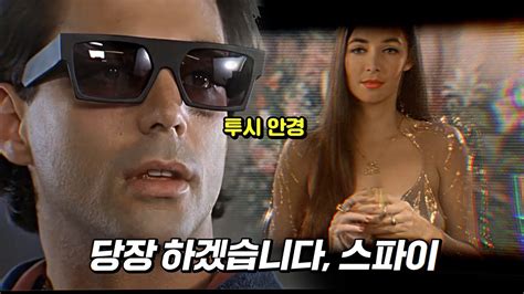 첨단 스파이 장비를 체험하고 충격받은 고등학생 결말 포함 Youtube