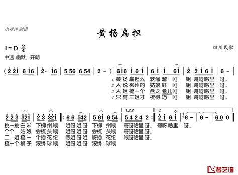 黄杨扁担简谱歌词 电视迷曲谱 钢琴谱网