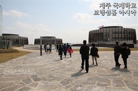 제주 국제학교 브랭섬홀아시아 시설기숙사 둘러보기~ 네이버 블로그