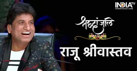 Raju Srivastava Passes Away Death News In Hindi Familiy Wife Son