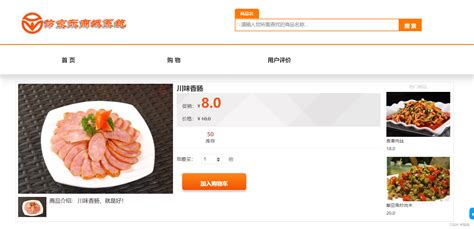 基于springboot的仿京东商城系统防京东商城的管理系统 Csdn博客
