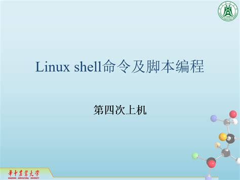 信息学院在线教学平台